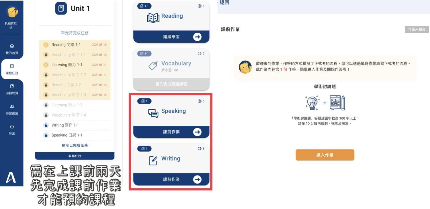 托福考試如何準備？交給「Atlas101 導航式英語」線上學習全攻略