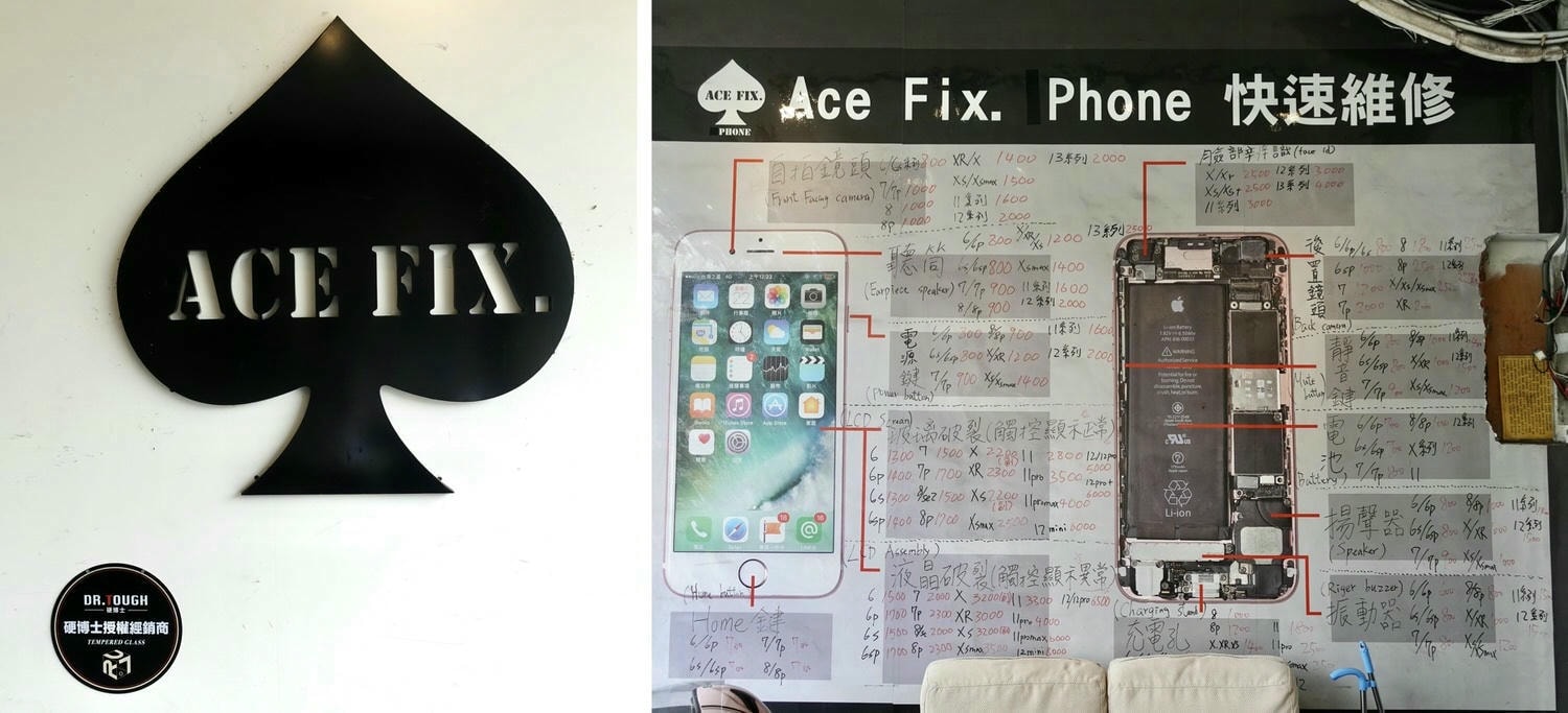 桃園蘋果手機維修推薦「Ace Fix 手機維修」免費檢測、保固180天