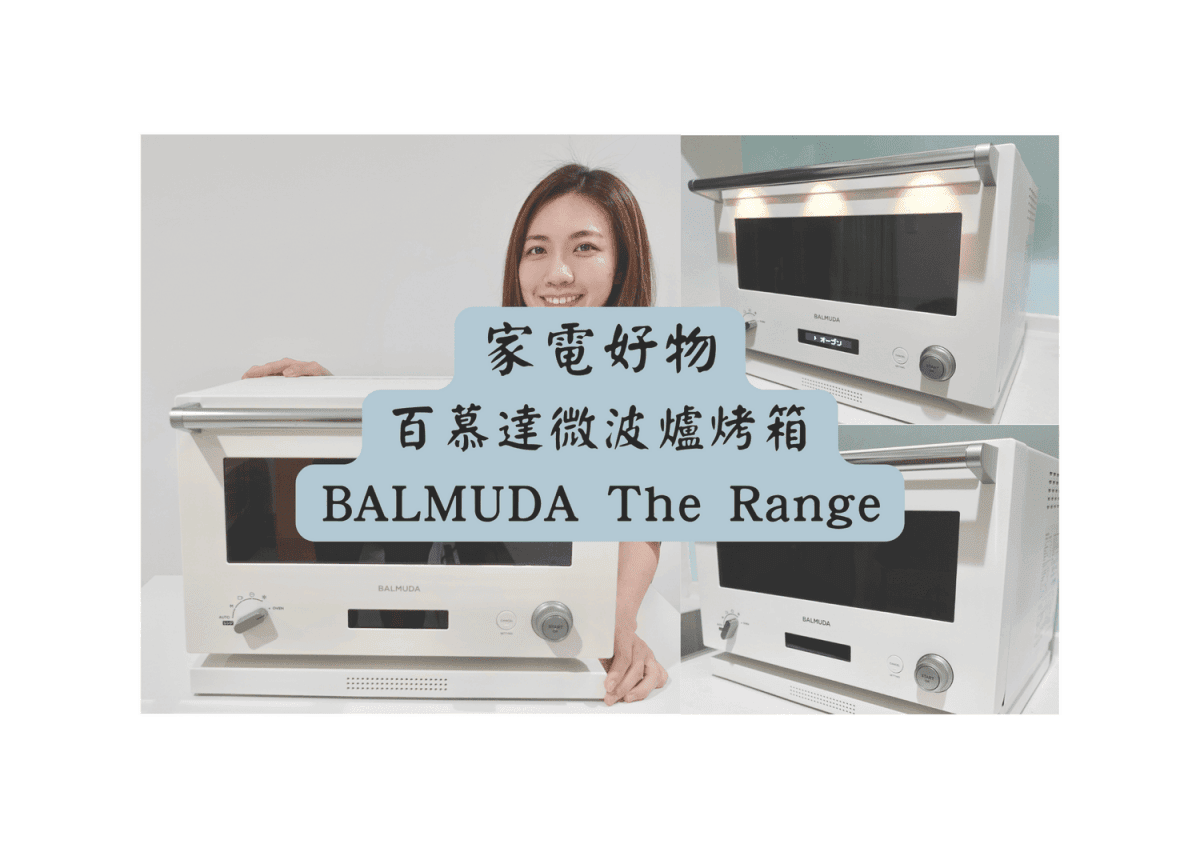 2025日本代購網推薦「樂淘Letao」附推薦碼3BRINALETAO，百慕達The Range使用教學與評價。