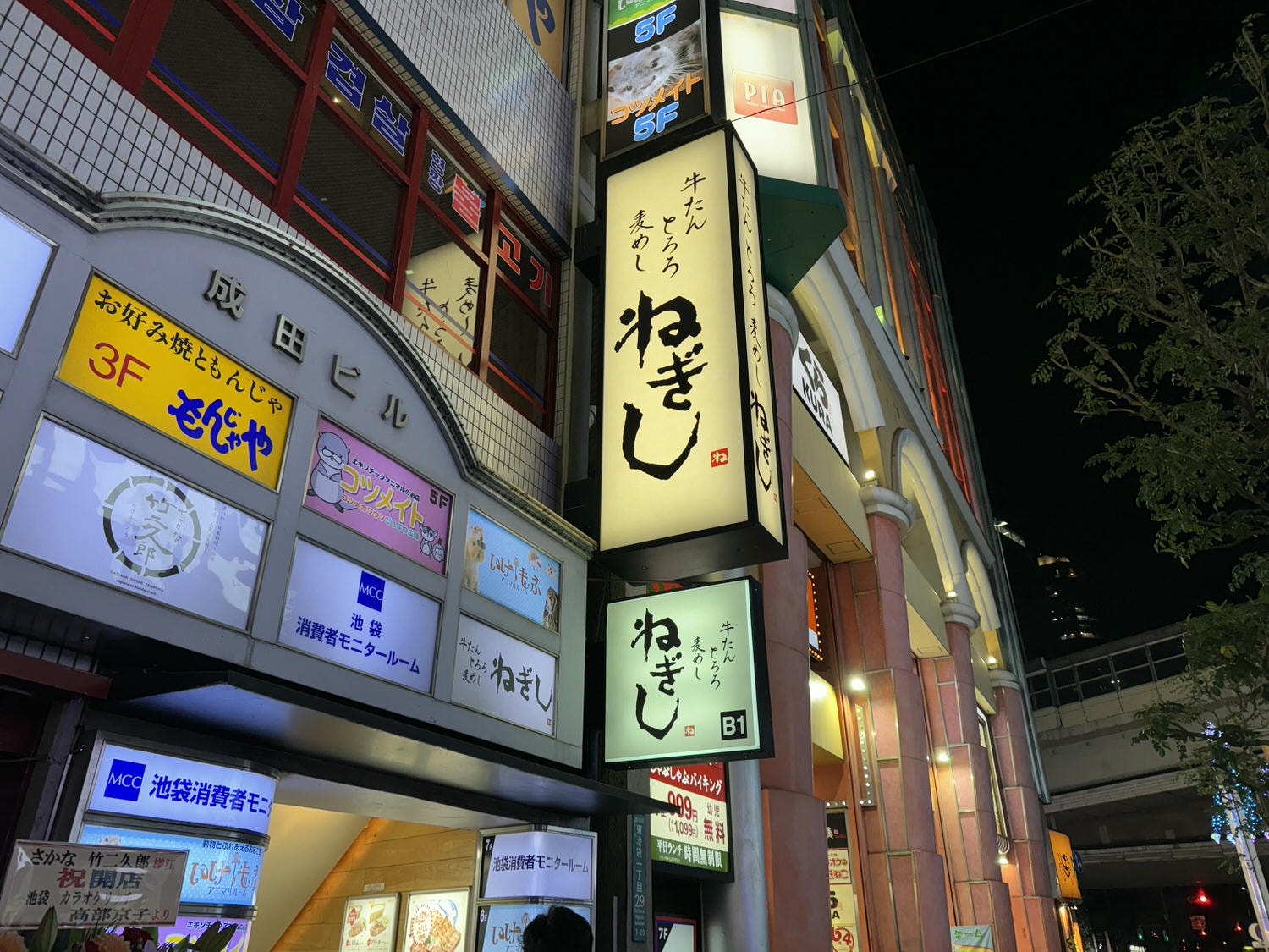 東京牛舌推薦「Negishi 牛舌」美味平價連鎖牛舌套餐！